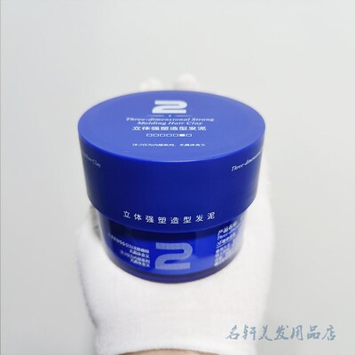 EEUSS依蕴诗立体强塑造型发泥蓬松定型