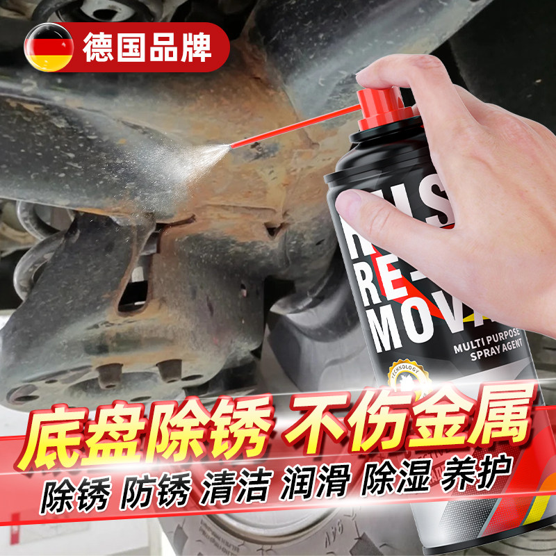 汽车底盘专用除锈剂不伤漆轮毂刹车盘钣金属强力清洗锈迹防锈润滑