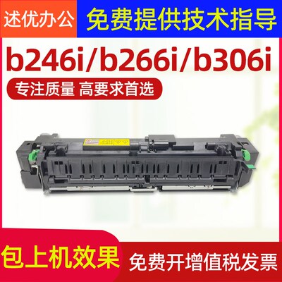 美能达 柯美246i 266i 306i 7228i定影器 震旦248e 268e定影组件
