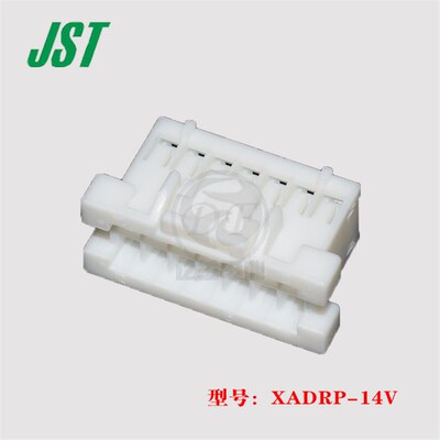 JST 连接器 XADRP-14V 胶壳 14p 2.5mm 接插件 原装 正品 现货