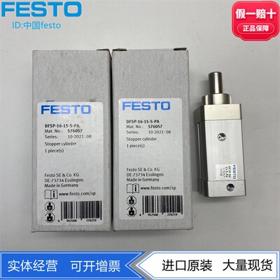 FESTO费斯托DFSP系列阻挡气缸DFSP-16-15-S-PA 576057正品  订货