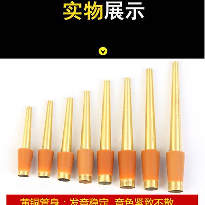 送盒送气盘专业黄铜唢呐芯子唢呐寸管唢呐钦子唢呐冲子大号芯子