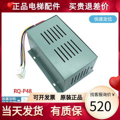 全新日立电梯专用DC48V抱闸电源RQ-P48松闸电源UAX无机房抱闸电源
