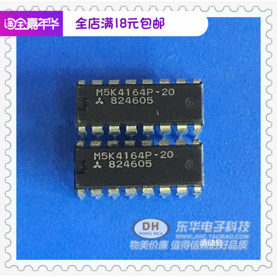 M5K4164 M5K4164ANP-12  DIP16全新进口现货65536位动态RAM芯片