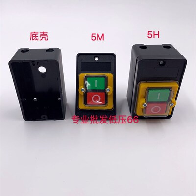 按钮开关KAO-5M 防水型按钮 KA0-5H BSP-210F 台钻开关
