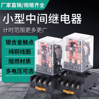 MK2P-I MK3P-I 中间继电器 小型继电器AC220V DC24V 8脚11脚