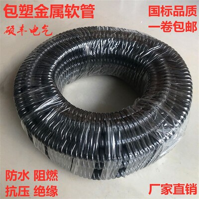 包塑金属软管穿线管塑料波纹管阻燃电线电缆保护套管蛇皮管162025