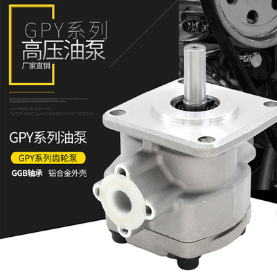 高压液压油泵高压齿轮泵GPY8R GPY9R GPY10R GPY11.5R GPY3R GPY4