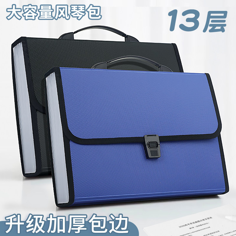 华杰A4商务手提风琴包大容量多层试卷夹收纳册办公事务包文件夹学