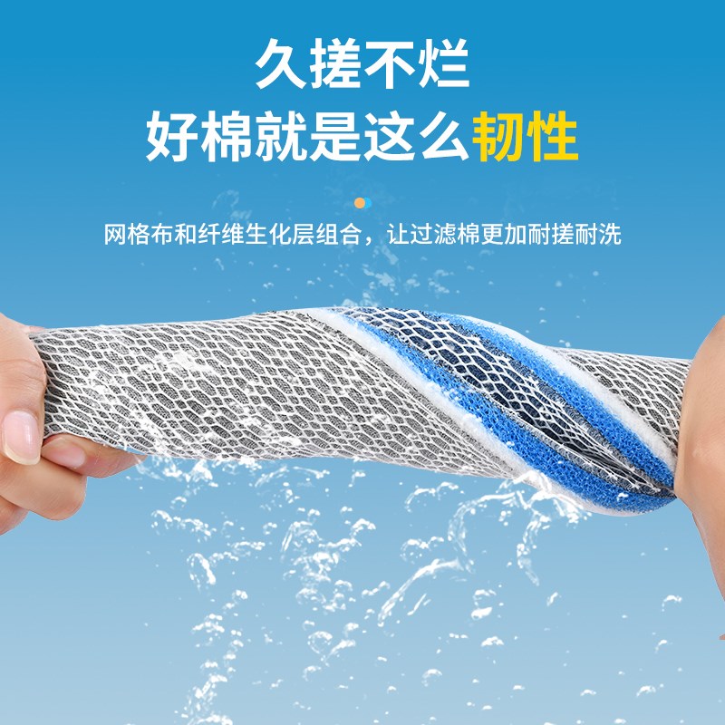 鱼缸过滤棉高密度海棉加厚净化过滤材料超耐洗净水养鱼
