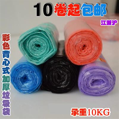 点断式加固型 背心式 彩色垃圾袋 方便手提45*63cm