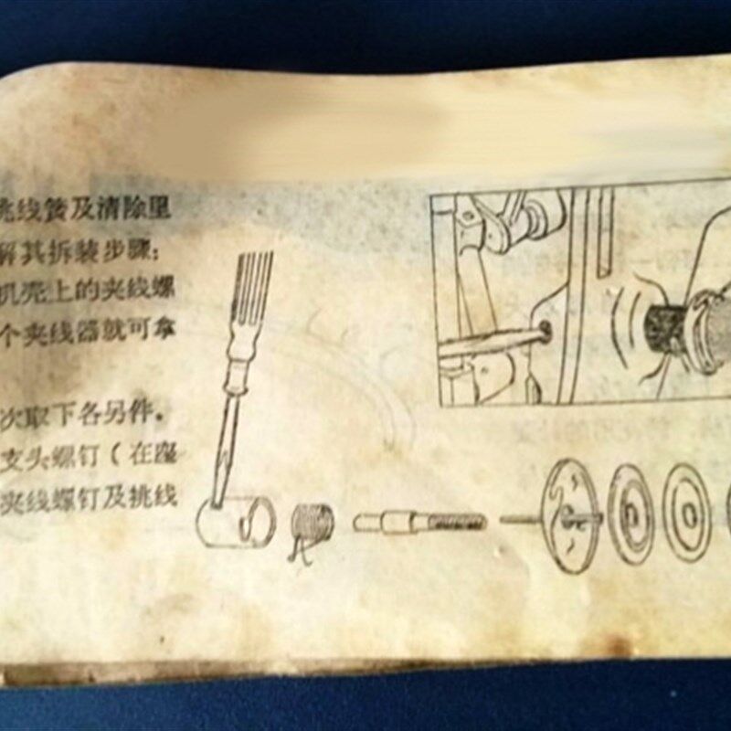 燕牌红岩牌标准牌家用老式脚踩缝纫机夹线器配件零件老师跳线簧。