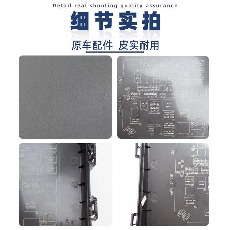 适配长安UNIV UNIZ 欧尚Z6机舱保险盒上盖保险丝盒盖原厂汽车配件