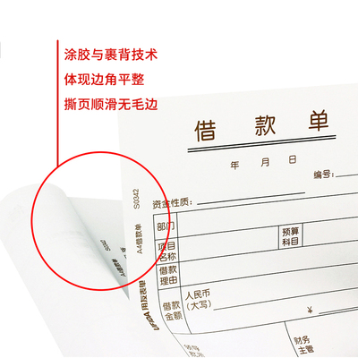 5本装用友费用报销单据S0343原始凭证粘贴单S0346支出凭单S0347借
