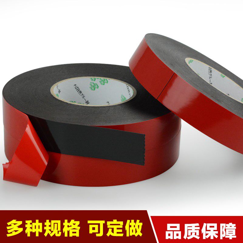 红膜黑色汽车泡棉双面胶带PE强力超粘海绵双面胶真石漆外墙分格线