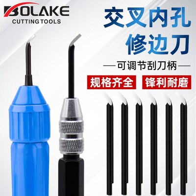 修边器刀柄交叉孔内孔去毛刺刮刀刀片内侧刮屑刀NG371U0 BD6610