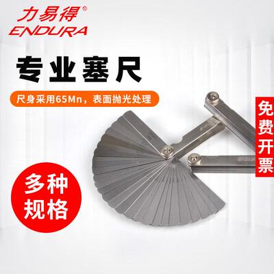 力易得塞尺专业高精度不锈钢 间隙尺间隙片塞规片厚薄规 组合工具