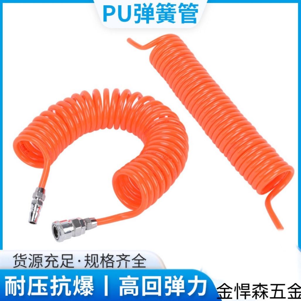 气动软管防冻弹簧管空压机8*5气泵高压伸缩管带接头螺旋吹尘气管