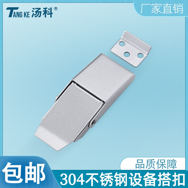 304不锈钢搭扣工具箱锁扣工业隐藏式机箱扣锁医疗设备暗箱扣DK607
