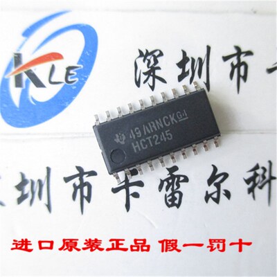 SN74HCT245NSR HCT245 SOP20 5.2中体 全新原装现货 正品假一赔十