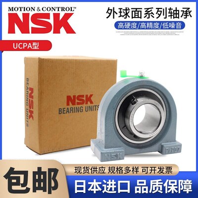 日本进口外球面轴承UCPA204 205 206 207 208 209 210 211 212