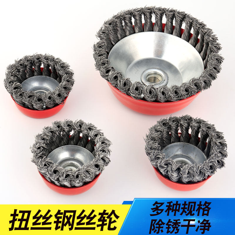 碗型钢丝轮打磨球扭丝轮角磨机不锈钢抛光轮金属除锈机加厚钢丝刷