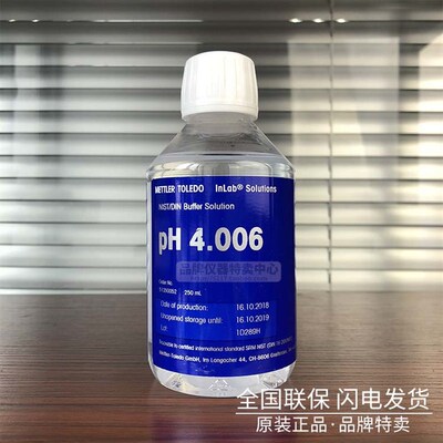 梅特勒 高精度ph标准缓冲溶液4.006 6.865 9.180 10.012 12.454