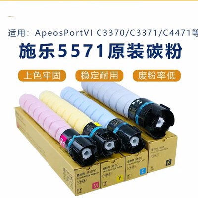 施乐3371 原装分装碳粉 C2271 6671 7771 5571六代七代粉盒 原装