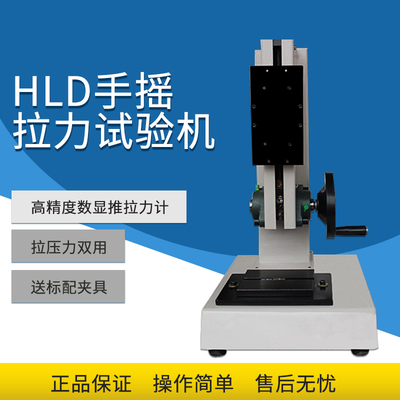 艾德堡HDV电动拉力试验机HP-1K/2K/5K/30K数显推拉力计测试机台