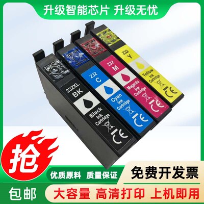 适用爱普生EPSON 232XL墨盒XP-4200 4205 WF-2930 2950打印机232