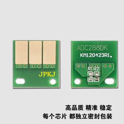 适用 美能达 C220硒鼓芯片 C360 C280 C7728 C7722感光鼓芯片