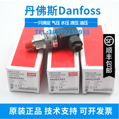 MBS3200-1811-A1AB08-0 060G1874  正品丹佛斯DANFOSS压力传感器