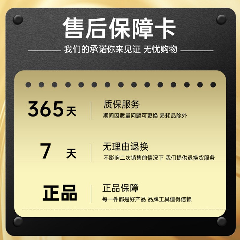 售后保障卡----------------------------------单拍不发货