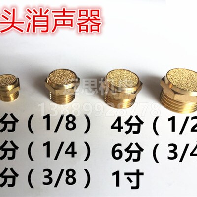铜平头消音器 气动接头 电磁阀 消音器 SLM BSL-01 02 03 04