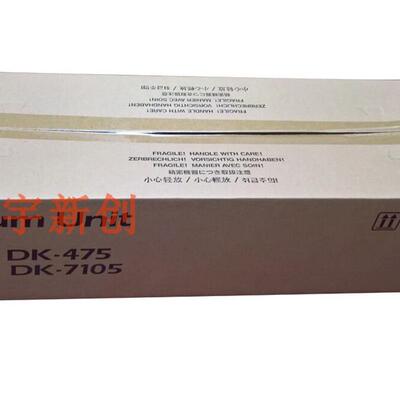 原装京瓷3010i 3510i 3011i 3511硒鼓鼓组件DK-7105 套鼓充电组件
