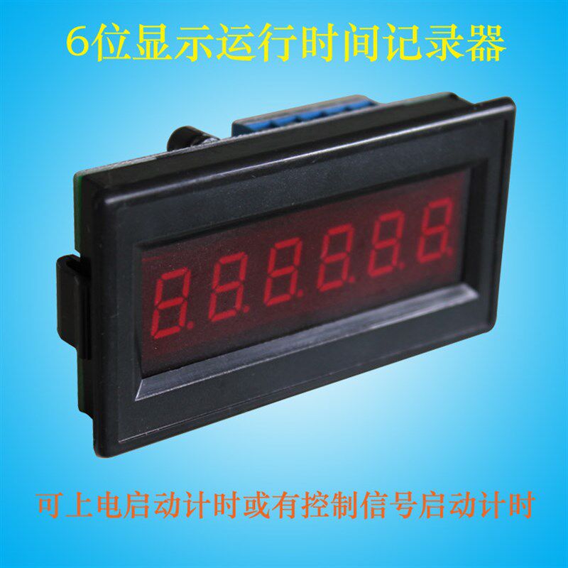 6位数字显示0-99999.9小时计时器表头工人操作设备时间记录累加器
