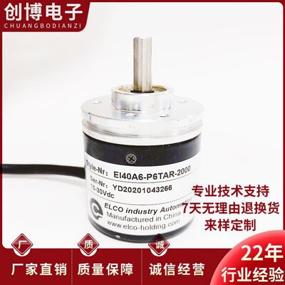 EI40A6-P6TAR-2000自动化光电编码器1000-2500-1024-600-360