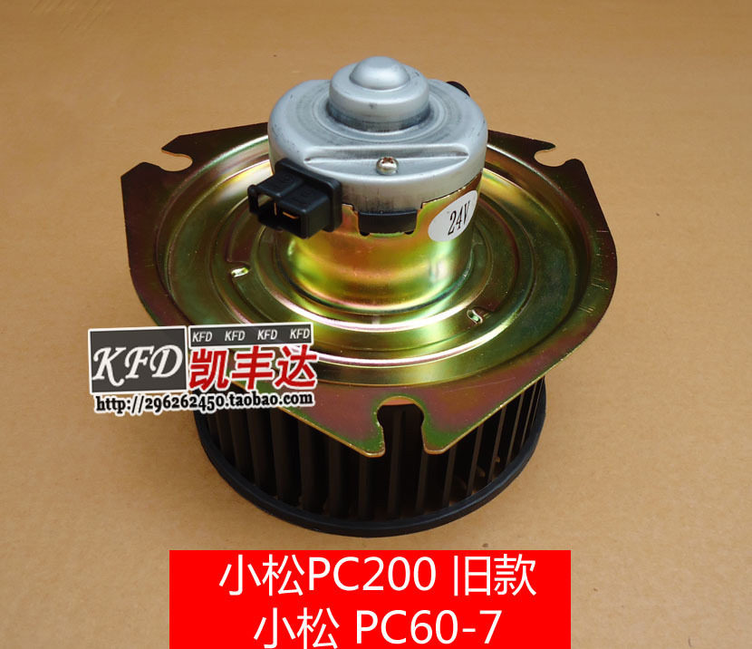 挖掘机小松PC60-7空调鼓风机PC200-5旧款暖风电机工程车配件专用