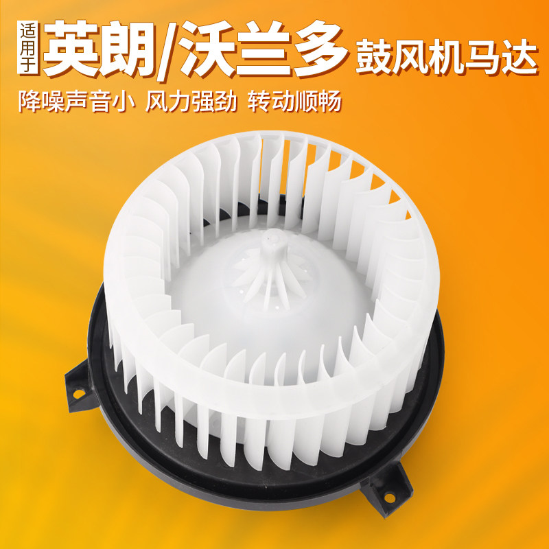 适用别克英朗鼓风机马达科鲁泽科沃兹沃兰多空调冷暖风电机鼓风机