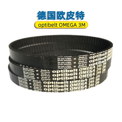 optibelt同步带OMEGA3M-246 249 267 276 282 285端子机德国进口
