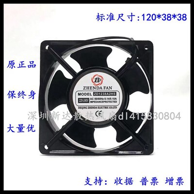 全新原装ZD1238A2HS/HB12038机柜轴流风机110V220V变频器散热风扇