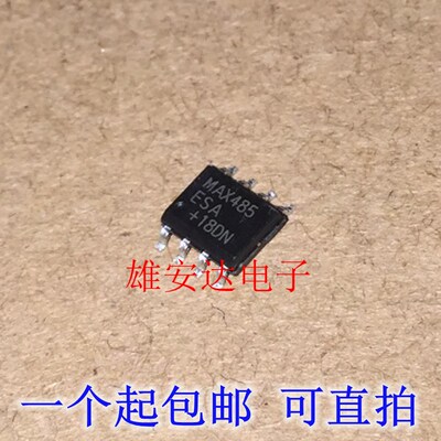 全新原装进口 MAX485CSA MAX485ESA RS485收发器 贴片SOP8