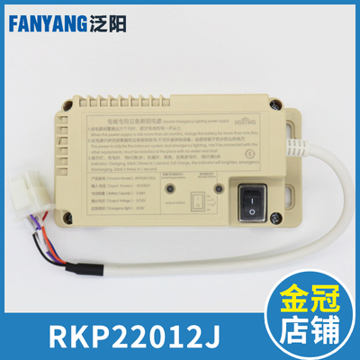 西子奥的斯RKP220/12J宏大XAA25302P9照明OM5249B244电梯应急电源