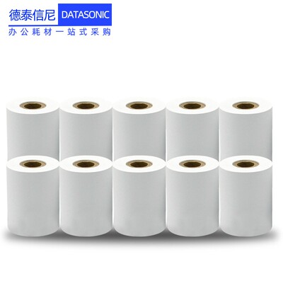 DAT适用佳博GP7635II GP7635III GP7645 GP-76NI小票据针式打印纸