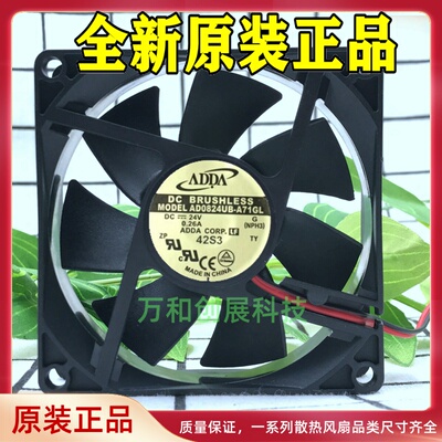 原装ADDA AD0824UB-A71GL 8025 24V 8CM 0.26A 2线变频器散热风扇