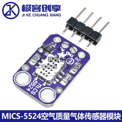 MICS-5524空气质量气体传感器模块一氧化碳天然气甲烷室内检测
