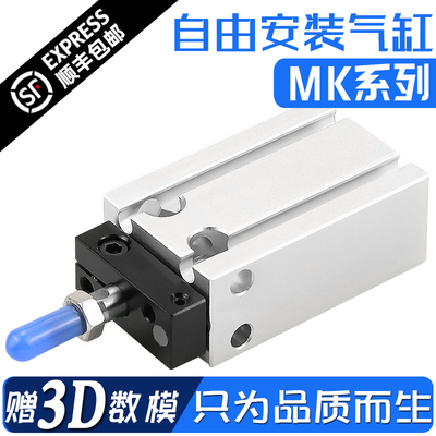 MK10 16 20 25 32-5/10/15/20/25/30/35/40/杆不回转自由安装气缸