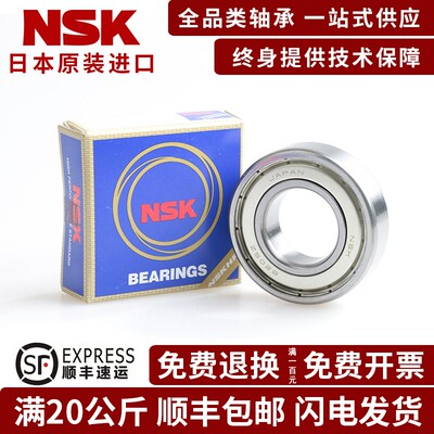 日本进口NSK法兰挡边轴承F692 693 694 F695 F696 697 698  699ZZ