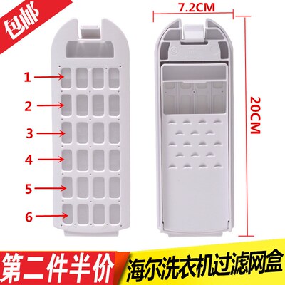 适用海尔洗衣机过滤网MS70-BZ1528 MS75-BDZ13288内网 内置过滤盒