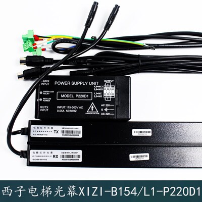 西子电梯科技光幕XIZI-B154/L1-P220D1 L4/P4嘉美森KMS-B154/L5